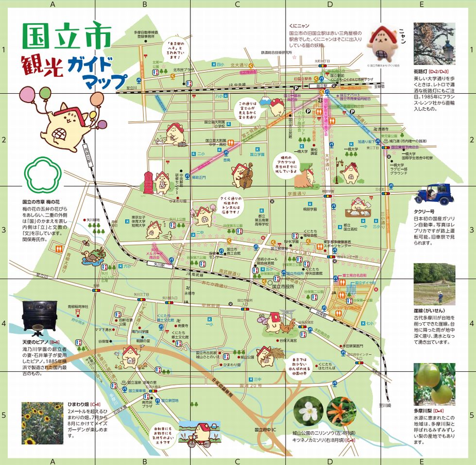 自治体紹介 | レッツエンジョイ東京