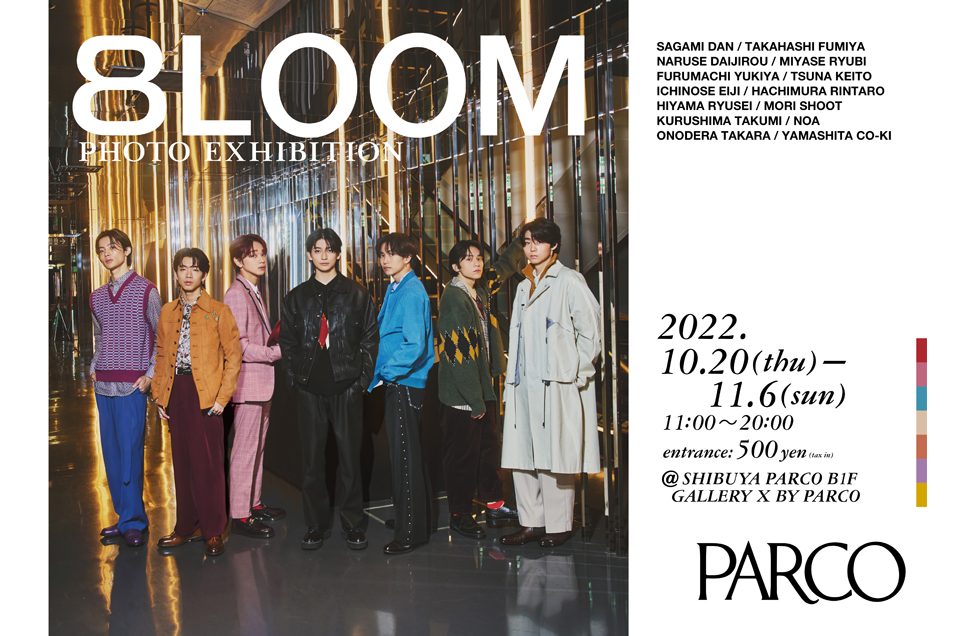 8LOOM PHOTO EXHIBITION｜レッツエンジョイ東京