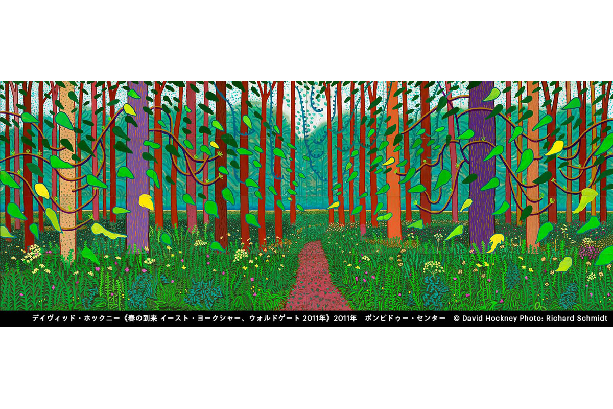 デイヴィッド・ホックニー展｜レッツエンジョイ東京 