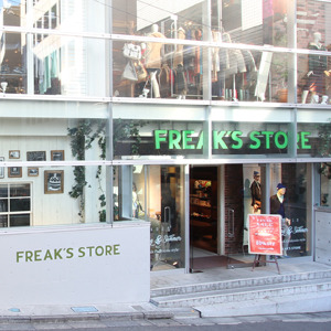 FREAK’S STORE渋谷｜レッツエンジョイ東京